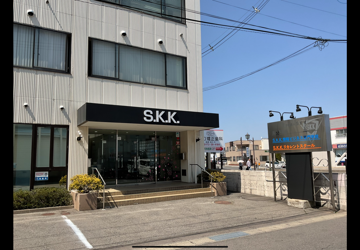 新学期が始まりました！ – S.K.K.情報ビジネス専門学校